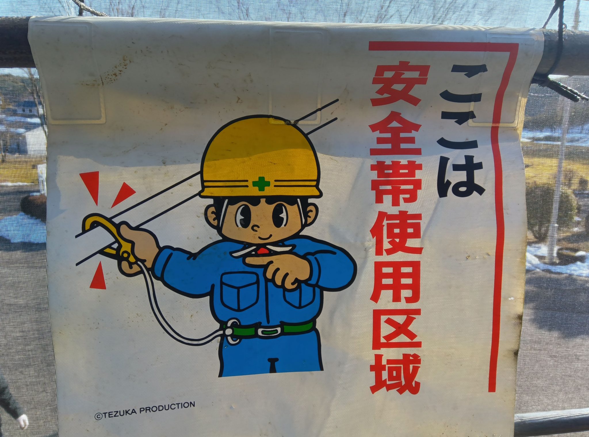 現場が始まりました！ | 郡山塗装リクルートサイト